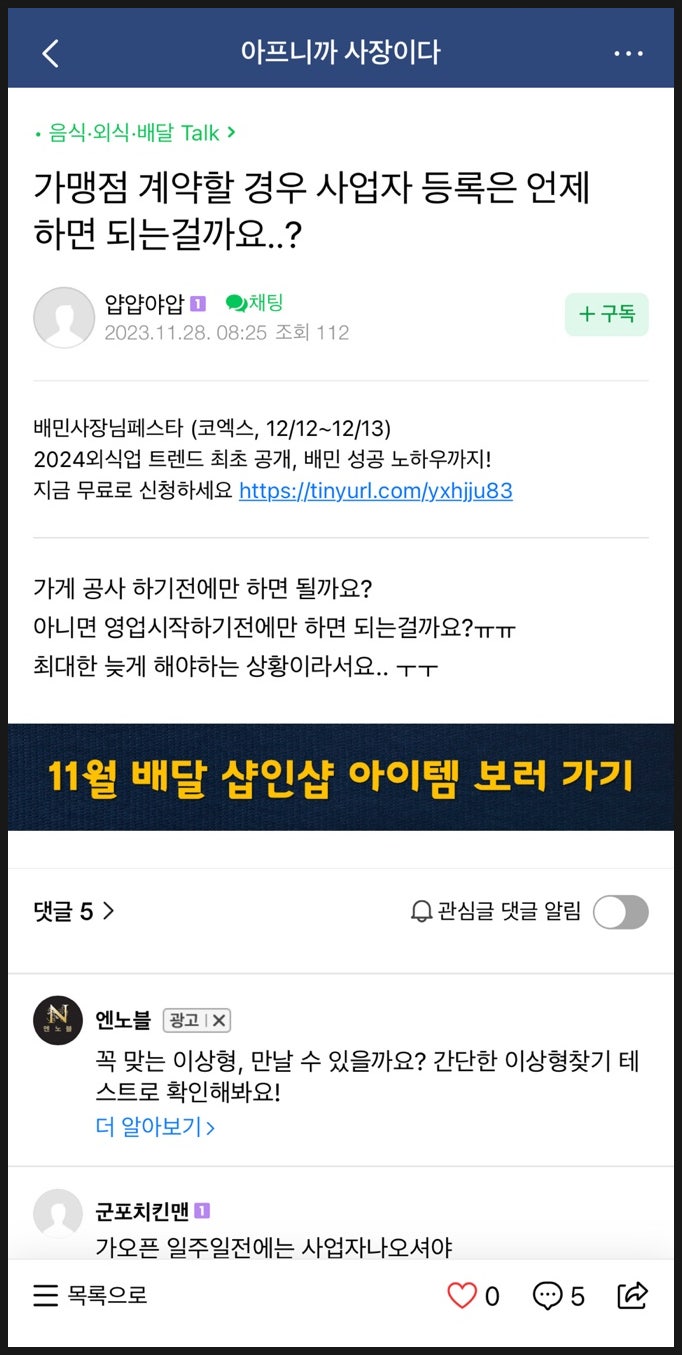 사업자등록증 신청 세무서 및 인터넷 방법 Ft 서류 네이버 블로그