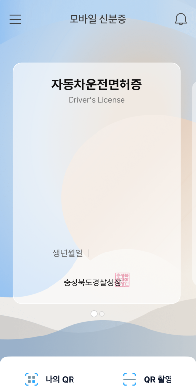청주 운전면허 갱신 가덕 운전면허시험장 방문 발급방문예약 네이버 블로그