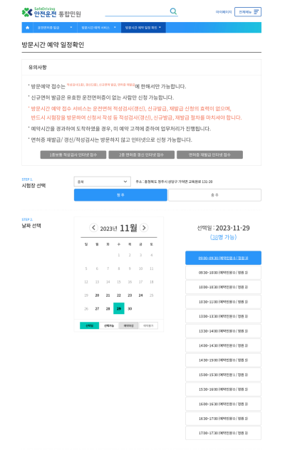 청주 운전면허 갱신 가덕 운전면허시험장 방문 발급방문예약 네이버 블로그