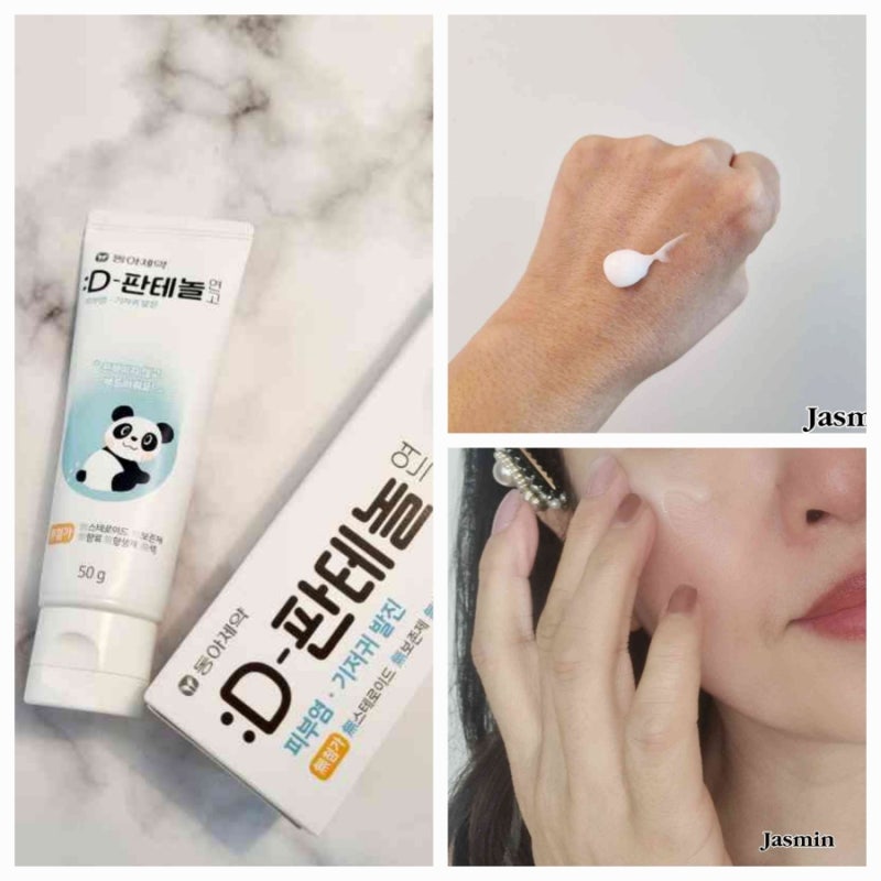 디판테놀 연고 가격 덱스판테놀 부작용 Feat 마데카솔겔 네이버 블로그