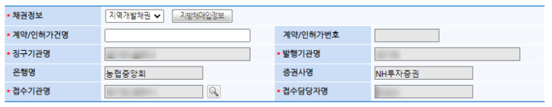 나라장터 지역개발채권 매입 방법 네이버 블로그