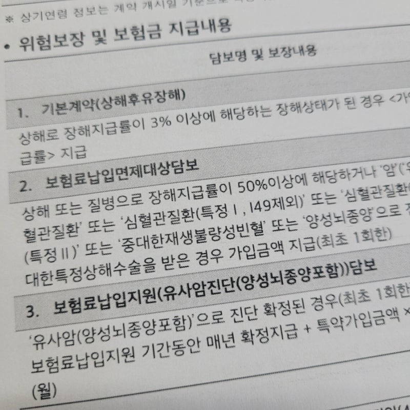 현대해상 태아보험 5만원대 이하 가입 실손 종합보험 20년납 30세만기 설계안 네이버 블로그
