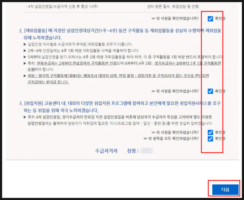 실업급여 신청방법 3 1차 실업인정 교육 동영상 시청 및 인터넷 신청 방법 네이버 블로그