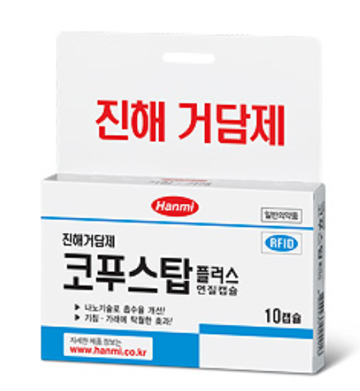 기침의 약물치료 ② 덱스트로메토르판 노스카핀 제제 모드코프s 화이투벤 큐 코프 콜대원 코프큐 기가에이 코푸스탑