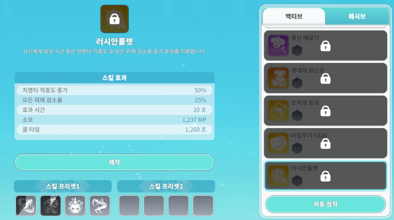 모바일 씰 M 직업별 스텟 광대 스탯 스텟 And 스킬 트리 공략 초기화 방법 네이버 블로그
