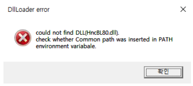 한글 실행 시 오류 Could not Find DLL(HncBL80.dll) 해결하는 방법 : 네이버 블로그