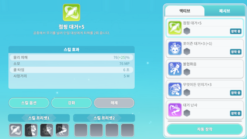 모바일 씰 M 직업별 스텟 광대 스탯 스텟 And 스킬 트리 공략 초기화 방법 네이버 블로그