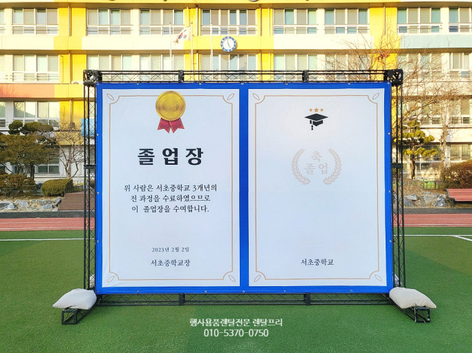 졸업식 - 졸업식 사례, 식순ppt, 포토존, 포토월, 미리캔버스 템플릿, 방송 음원(중,고등학교) : 네이버 블로그