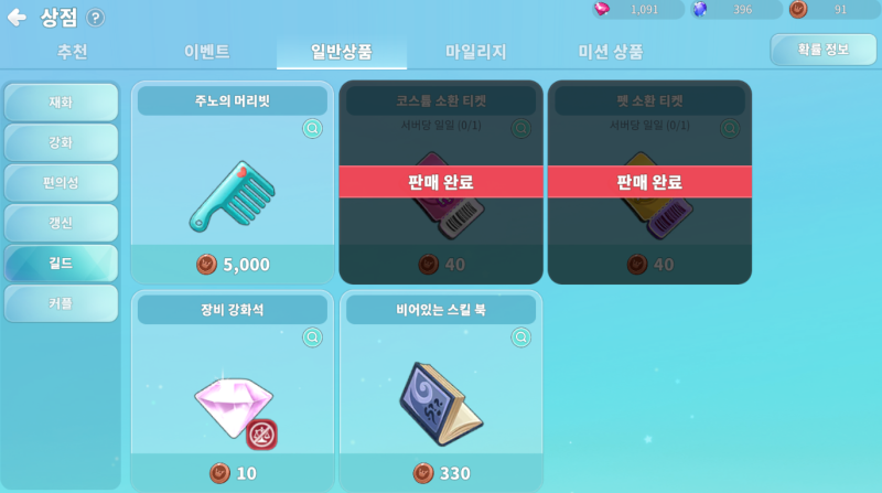 모바일 씰 M 직업별 스텟 광대 스탯 스텟 And 스킬 트리 공략 초기화 방법 네이버 블로그