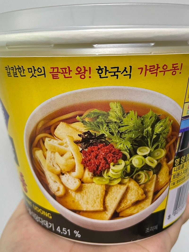 편의점 신상 세븐일레븐 이장우 우불식당 즉석우동 후기 칼로리 조리방법 네이버 블로그