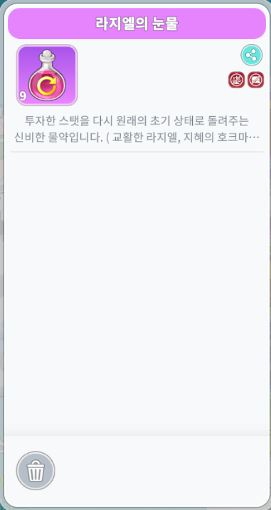 모바일 씰 M 직업별 스텟 광대 스탯 스텟 And 스킬 트리 공략 초기화 방법 네이버 블로그