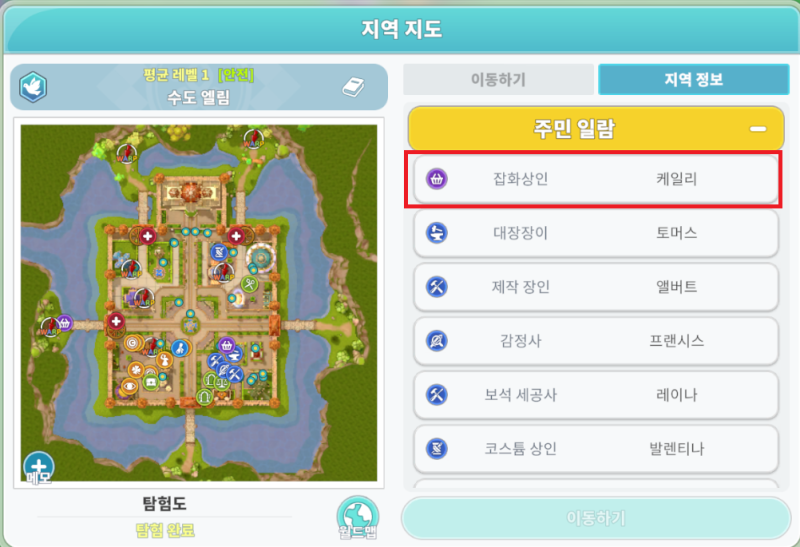 모바일 씰 M 직업별 스텟 광대 스탯 스텟 And 스킬 트리 공략 초기화 방법 네이버 블로그