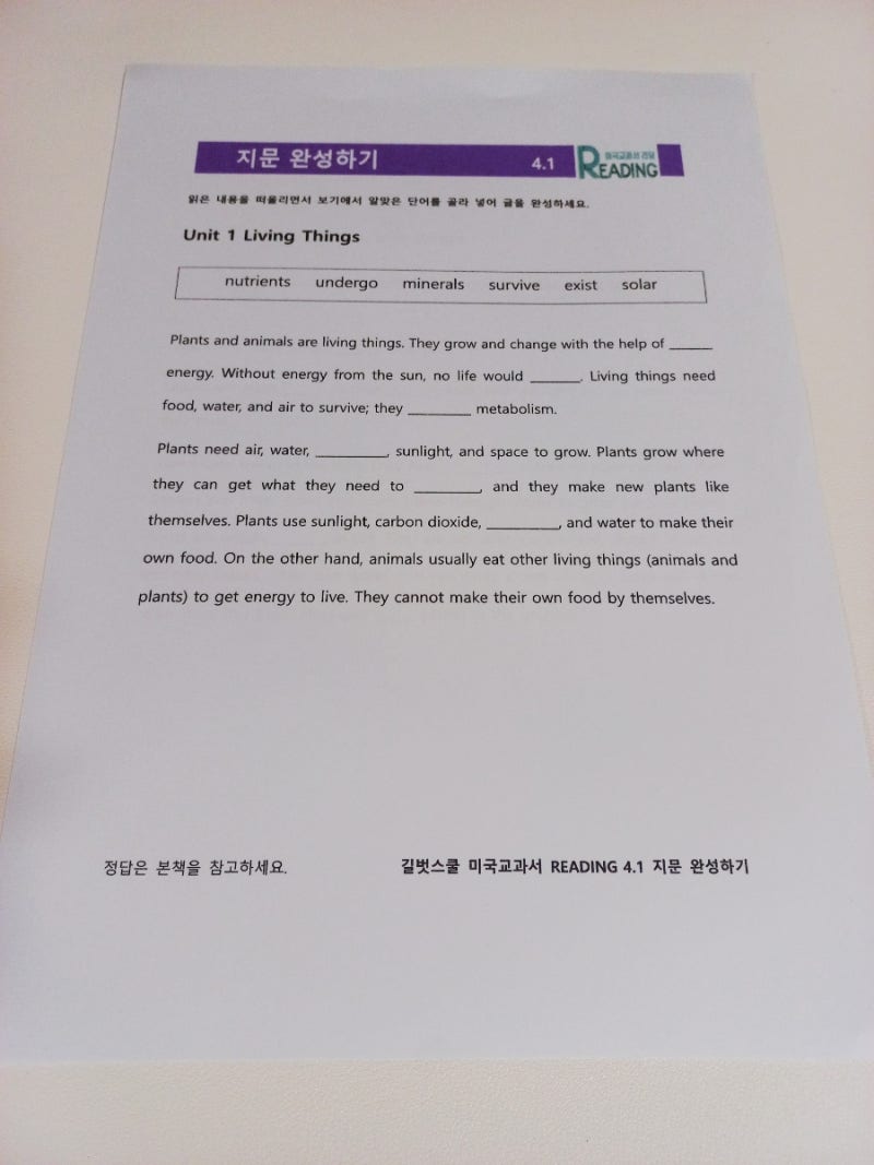 영어독해문제집 어떻게 선택할까요by 미국교과서리딩 Reading 네이버 블로그