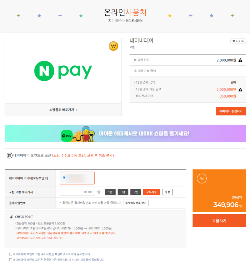 네이버페이 머니카드 상테크 최대 21만원 수익 추천인 Lajolla한도 100만원 조정됨 네이버 블로그