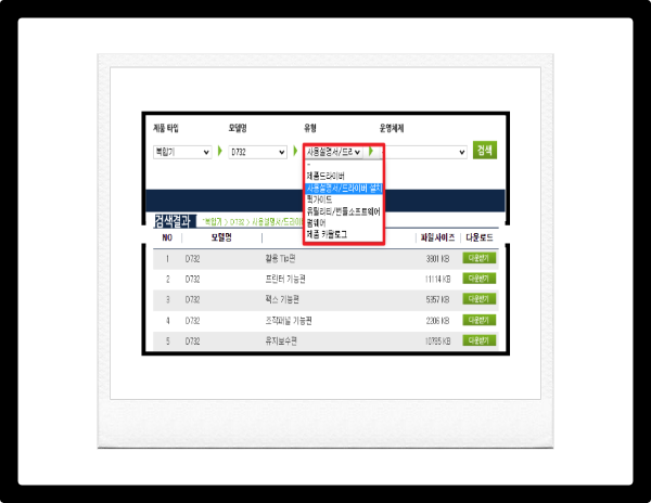 신도리코 복합기 드라이버 다운로드 설치방법 프린터 네이버 블로그