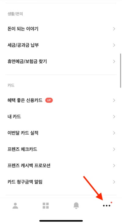 카카오뱅크 체크카드 해외원화결제 신청 및 잠금 차단 해지 방법 네이버 블로그