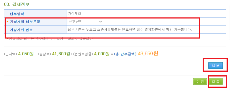 셀프 전자소송으로 공정증서 채권 압류 및 추심하기나홀로 소송 은행 및 우체국 계좌 통장 압류 방법 신청비용 네이버 블로그