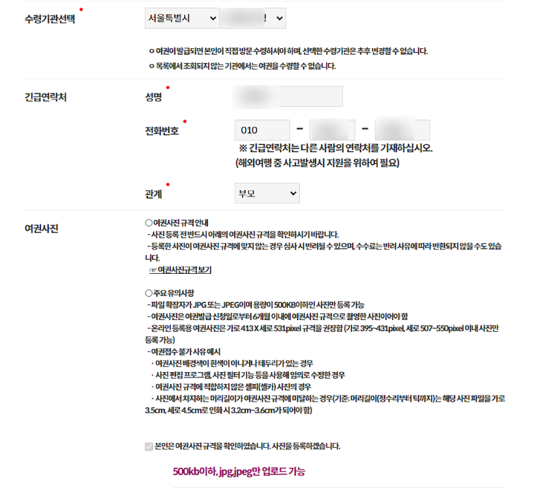 여권 재발급 갱신 방법 온라인 인터넷 신청 준비물 기간 비용 확인 네이버 블로그