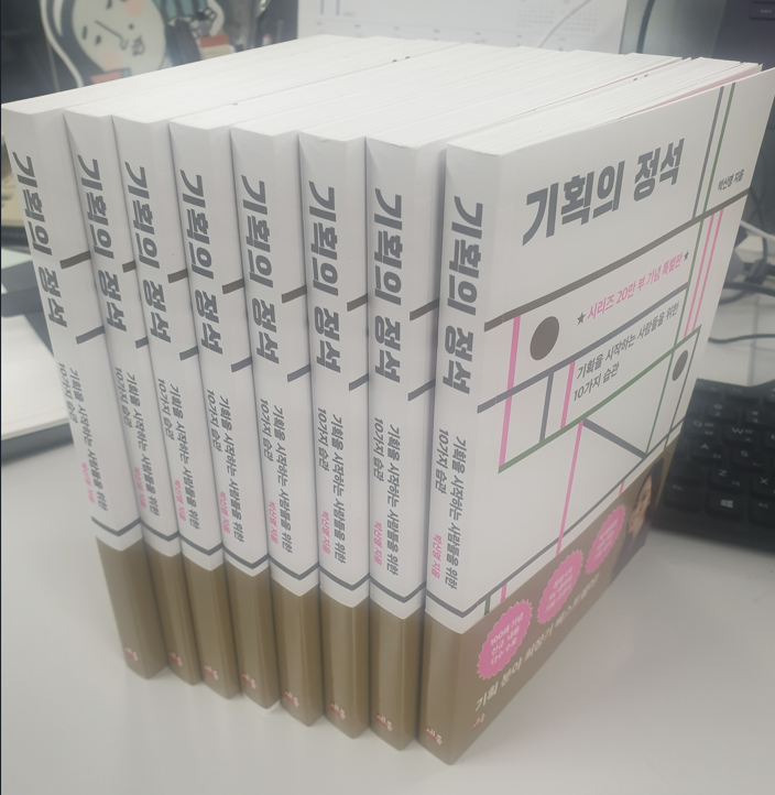 북리뷰 기획의 정석 박신영 저 네이버 블로그