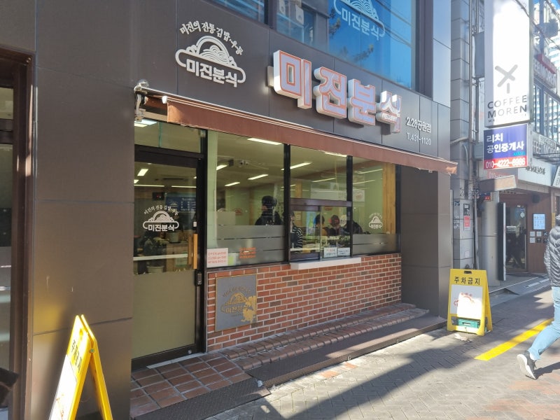 대구 미진분식 비빔우동 먹고 나서 생각나는 맛 네이버 블로그