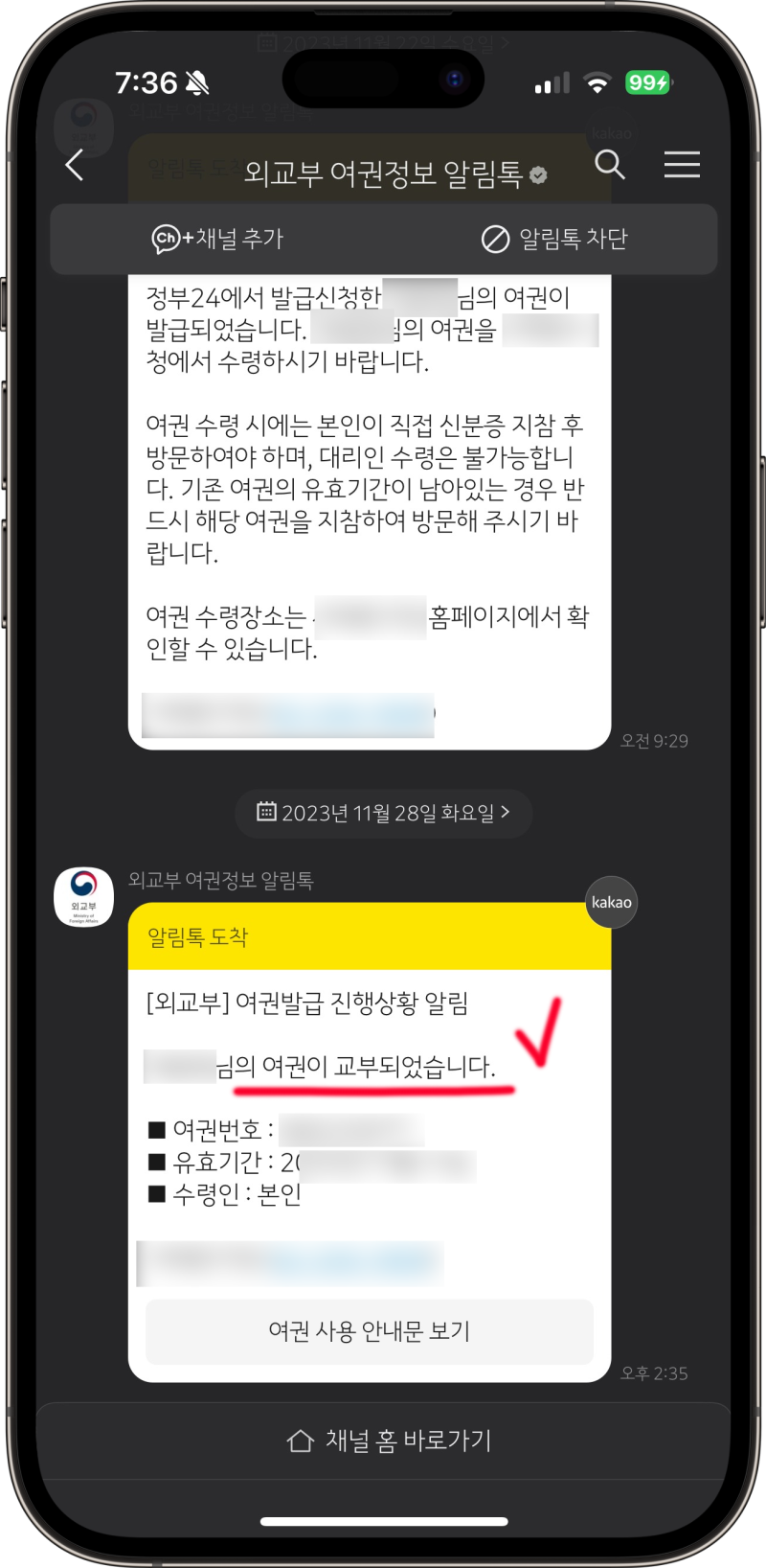 여권 재발급 갱신 방법 온라인 인터넷 신청 준비물 기간 비용 확인 네이버 블로그