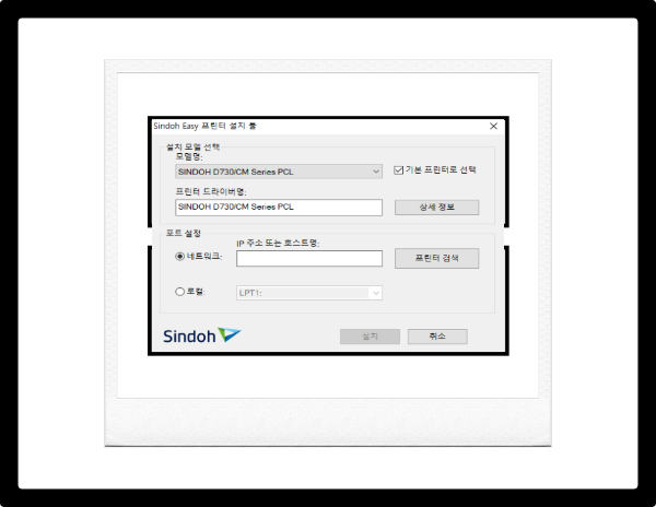 신도리코 복합기 드라이버 다운로드 설치방법 프린터 네이버 블로그