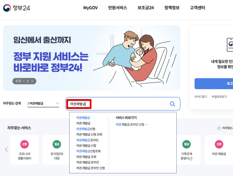 여권 재발급 갱신 방법 온라인 인터넷 신청 준비물 기간 비용 확인 네이버 블로그