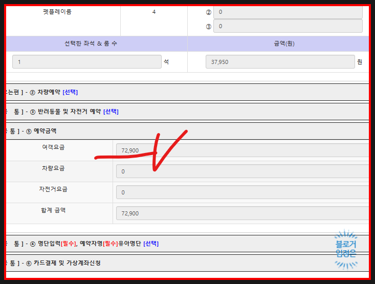 목포에서 제주도 배편 가장 저렴한 예약 시간표 한라산 눈꽃산행 네이버 블로그