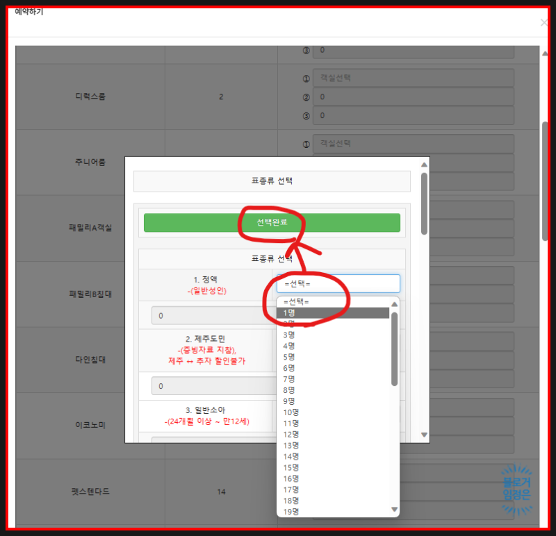 목포에서 제주도 배편 가장 저렴한 예약 시간표 한라산 눈꽃산행 네이버 블로그