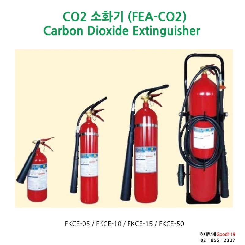 Co2 소화기 및 소화기 점검 방법 네이버 블로그