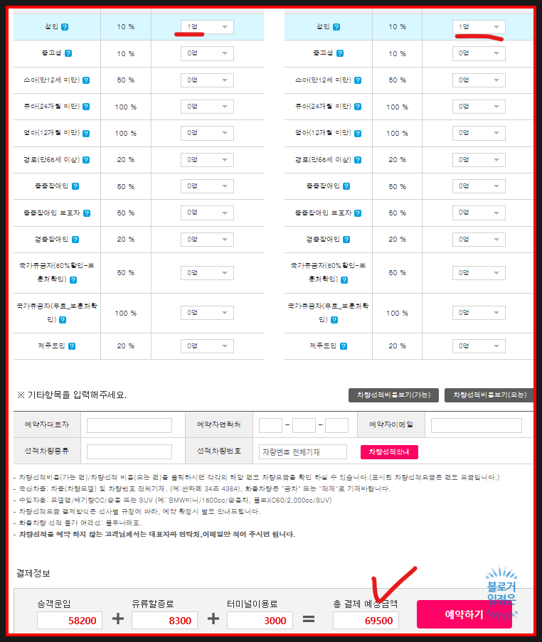 목포에서 제주도 배편 가장 저렴한 예약 시간표 한라산 눈꽃산행 네이버 블로그