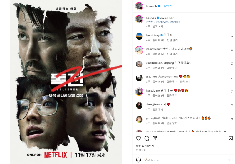 넷플릭스 독전2 오승훈 서영락 패션 정보 롱패딩브랜드 Mlb 남자 방한화 였네 네이버 블로그
