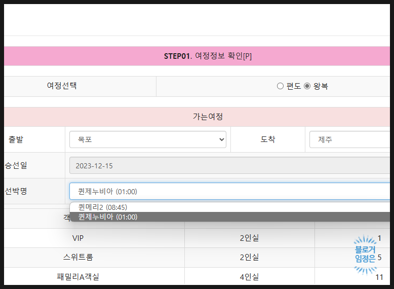 목포에서 제주도 배편 가장 저렴한 예약 시간표 한라산 눈꽃산행 네이버 블로그