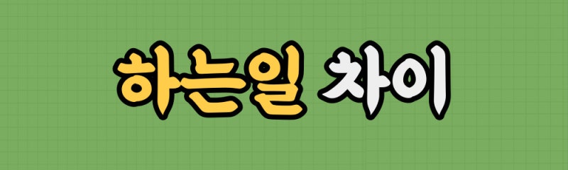 전기공사기사 과목 필기면제 전기기사 비교 시험 일정 네이버 블로그