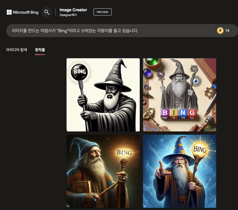 DALL-E 3 DALLE 이해하기: Bing Image Creator 무료로 이미지 만드는 방법 : 네이버 블로그