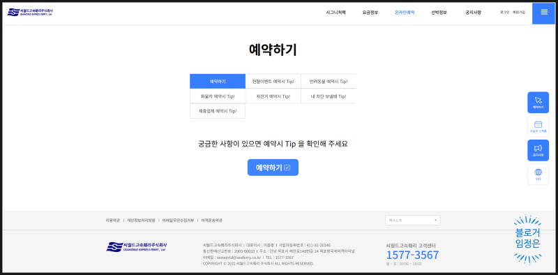 목포에서 제주도 배편 가장 저렴한 예약 시간표 한라산 눈꽃산행 네이버 블로그