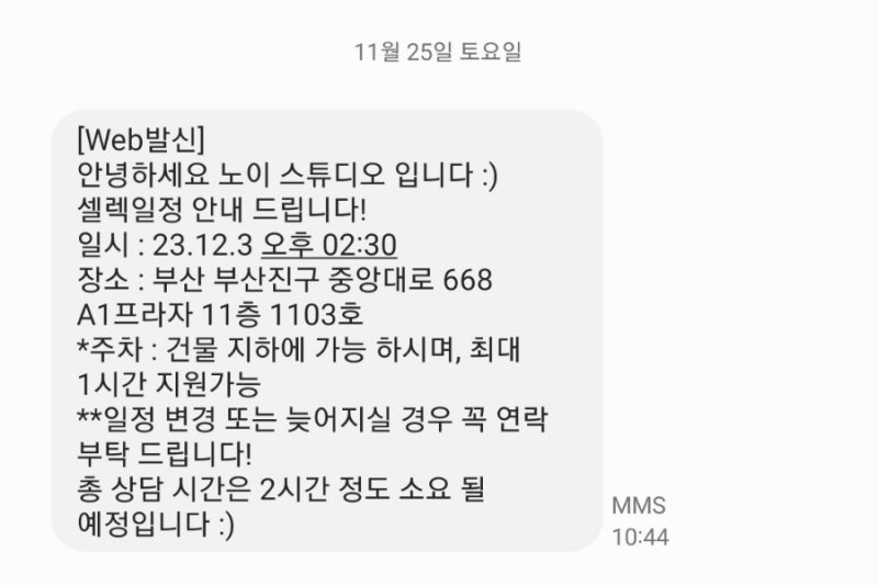 3 부산 기장 노이 스튜디오 사진 셀렉and원본 받기 네이버 블로그