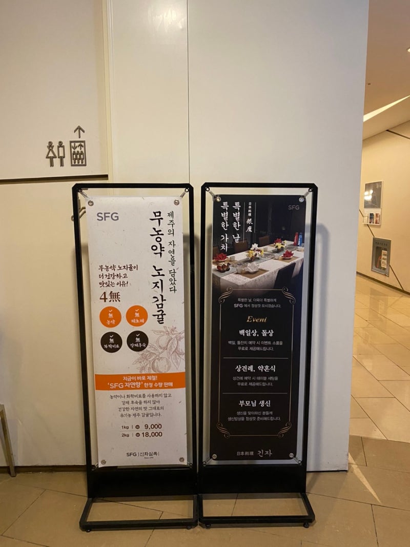 부산 해운대 긴자 마린시티 일식 코스 요리 전문점 긴자 주말 가족특선 솔직 후기 부산가족 모임and기념일 데이트 식사