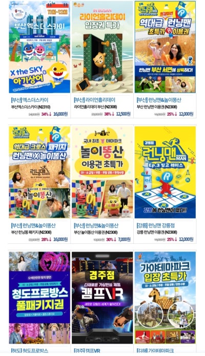 부산아이랑 부산근교 아이와 실내외 가볼만한곳 여행계획 세우기 비법꿀팁 추천 네이버 블로그