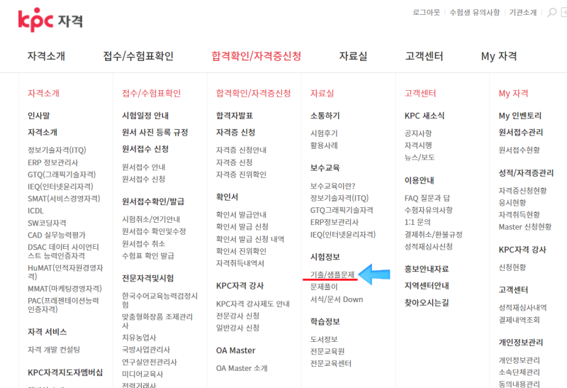 비전공자가 GTQ 포토샵 1급 독학으로 7일 만에 합격한 후기(시험 꿀팁) : 네이버 블로그