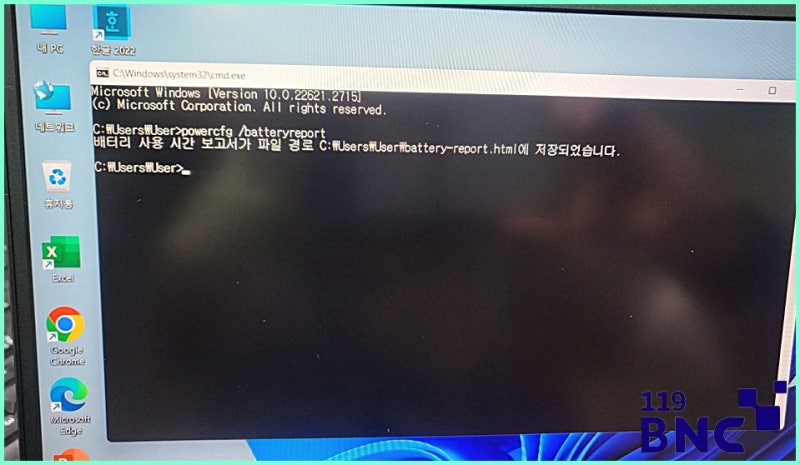 노트북 배터리 수명 효율 확인 방법 무설치 프로그램(Battery Status) 포함입니다 : 네이버 블로그