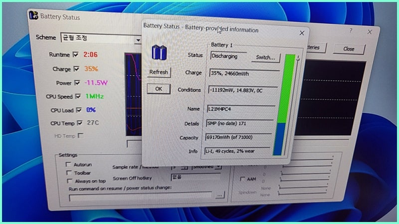 노트북 배터리 수명 효율 확인 방법 무설치 프로그램(Battery Status) 포함입니다 : 네이버 블로그