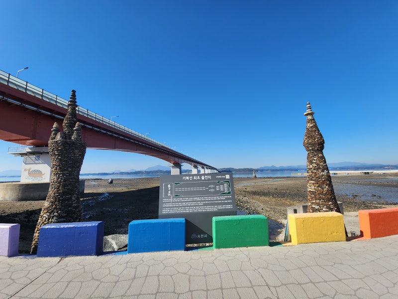 경남 사천 삼천포 무지개해안도로 아이와 가볼만한곳 사랑의 불시착 대포항 부잔교갯벌탐방로 거북선마을 네이버 블로그