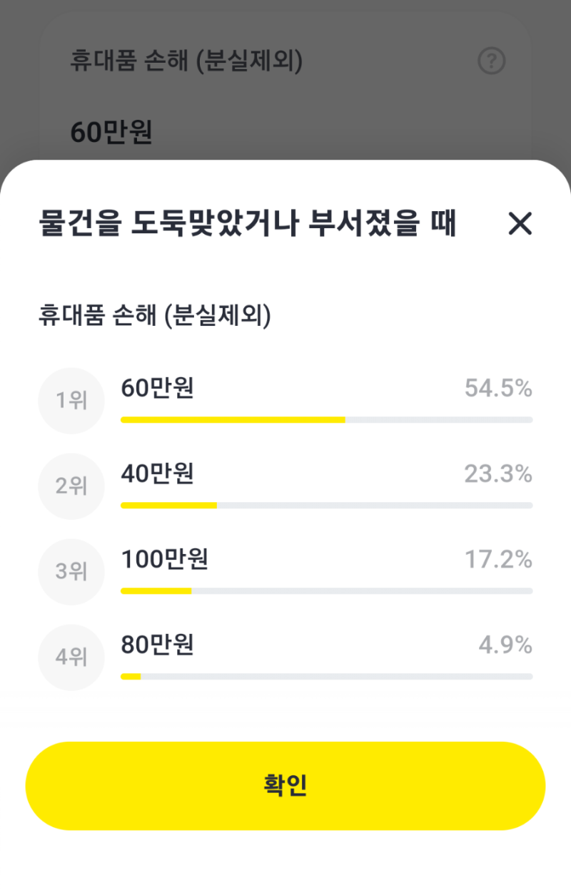 카카오페이 해외 여행자보험 환급 동반인 가입 주의사항 필독 네이버 블로그