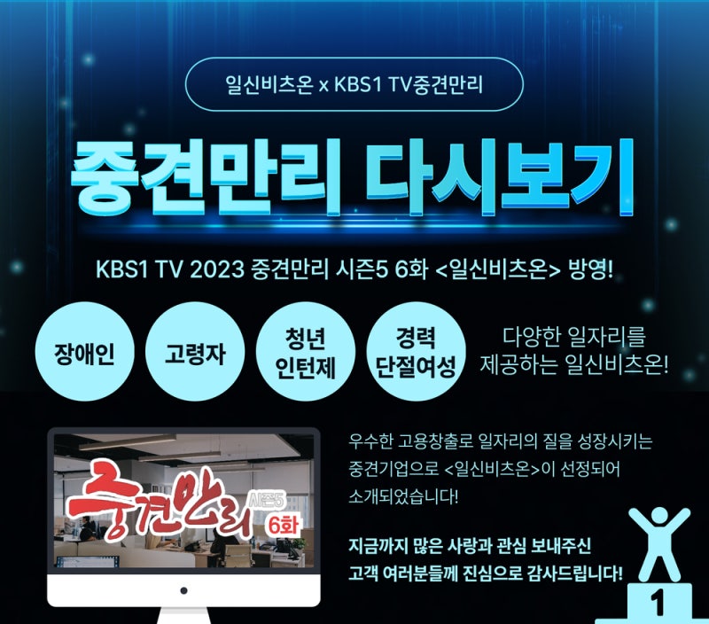 KBS1 TV 중견만리 시즌5 6화 방영! : 네이버 블로그