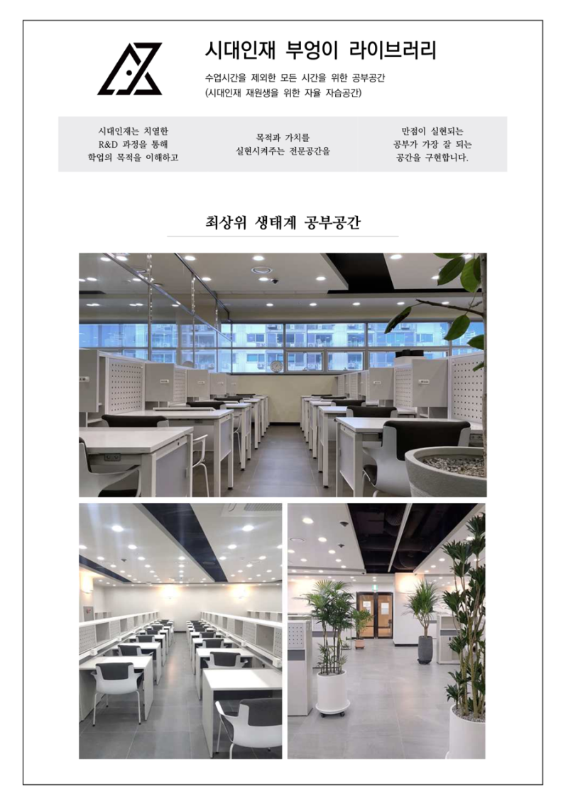대치 시대인재 부엉이라이브러리 겨울방학 이용후기급식가격 네이버 블로그