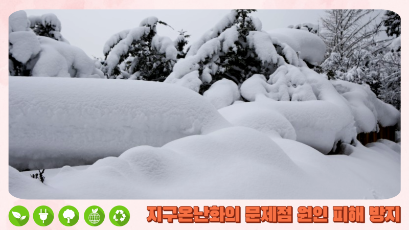 지구온난화의 문제점 원인 피해 방지 위한 노력은 네이버 블로그