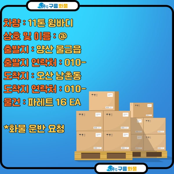 11톤 윙바디 11톤 카고 11톤 트럭 적재함 크기 무게 Cbm 제원 비용 11톤 트럭 완벽 정리 네이버 블로그
