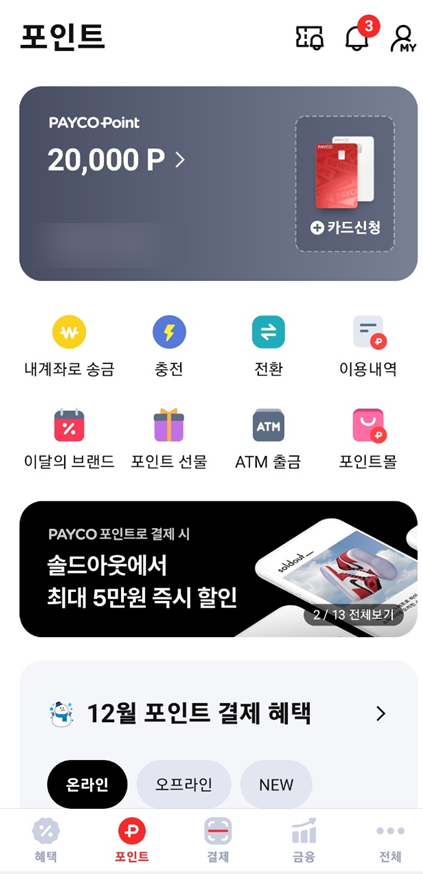 5 상품권 페이코 현금화 해피머니 컬쳐랜드 북앤라이프 네이버 블로그