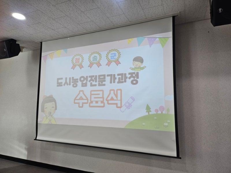도시농업전문가과정 수료식 경북대구 감성소통리더십 갈등관리해결 퍼실리테이션강사 황인지 네이버 블로그